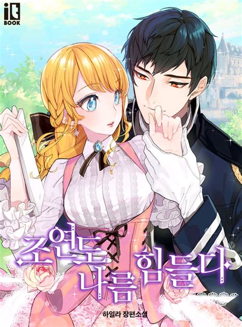 🍀 웹툰화 된 로판 여주판 알리미 🍀 On Twitter [ 웹툰화 된 로판 629 조연도 나름 힘들다 The Troubles Of Supporting A