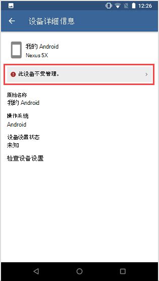 Intune 最终用户应用的 Ui 更新 Microsoft Intune Microsoft Learn