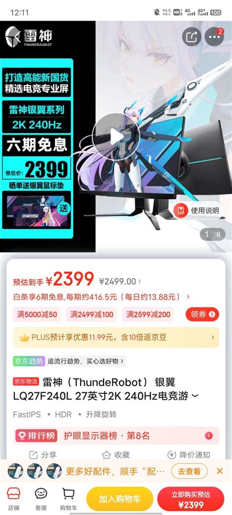 求2K 240显示器推荐 NGA玩家社区