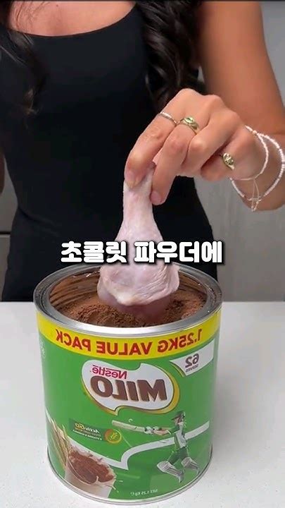 멕시코 초코 치킨 Youtube