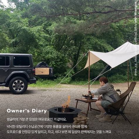 지프 코리아 인스타에 올라 온 비투비 이창섭 Feat 구리 인스티즈instiz 이슈 카테고리