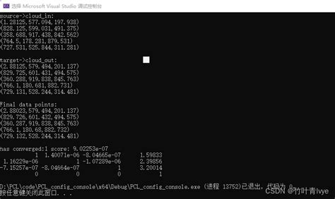 Pcl 3d点云配准registration介绍pcl点云配准 Csdn博客