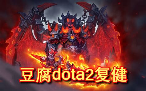 Dota