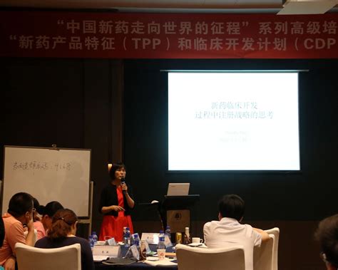 首期“新药产品特征（tpp）和临床开发计划（cdp）要素及案例分析”高级培训课程成功举办