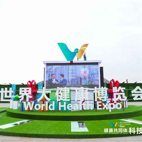 2025（第七届）世界大健康博览会门票 时间 地点 51展会展平台