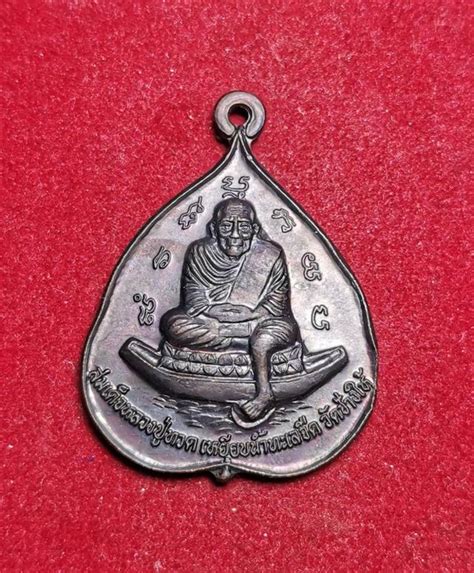 6228 เหรียญใบโพธิ์หลวงพ่อทวด รุ่น5แชะ หลวงพ่อแดง วัดศรีมหาโพธิ์ ปี2538 Ennxo