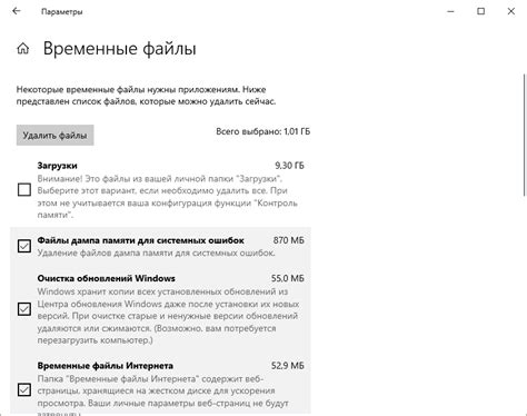 Как удалить временные файлы в Windows 10