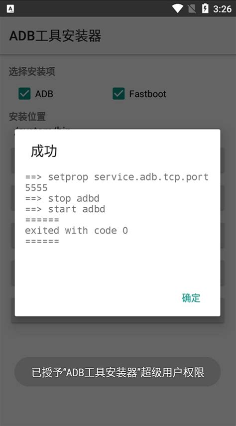 Adb工具安装器最新版app下载 Adb工具安装器最新版免费下载v21 It168下载站