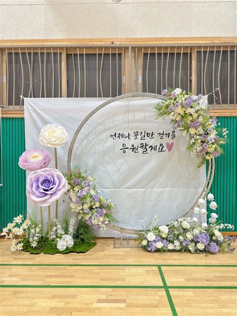 졸업식 입학식 필수 종이꽃 포토존 디자인 모아보기 네이버 블로그