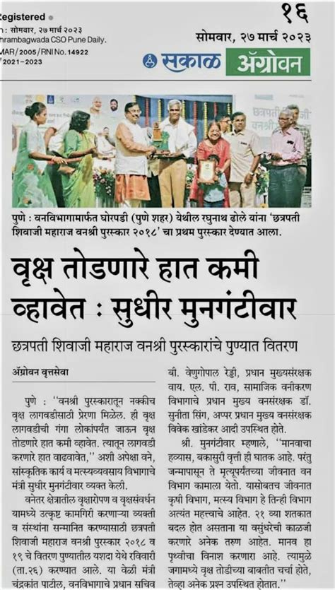 Congratulations To Raghunath Dhole And Chhaya Taralekar Global Tree