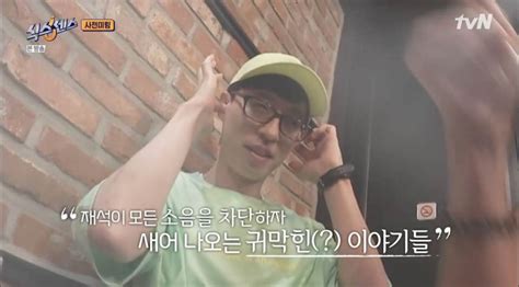 식스센스 오나라 제시and전소민 찐텐 19禁 토크에 저 예능 안할래요 울먹