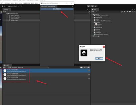 【unity游戏开发——编辑器扩展】editorutility编辑器工具类实现如文件操作、进度条、弹窗等操作 技术栈