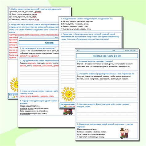 Рабочий лист «Глагол как часть речи русский язык 5 класс