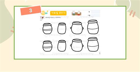 기와집 꾸미기 만자디자인