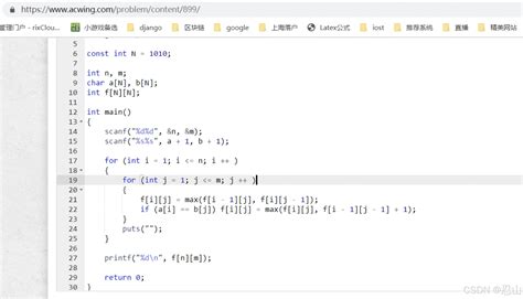最长公共子序列 Csdn博客