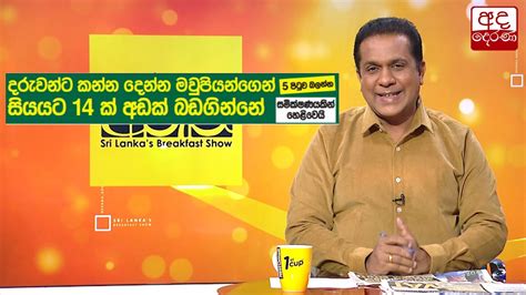 දරුවන්ට කන්න දෙන්න මව්පියන්ගෙන් සියයට 14ක් අඩක් බඩගින්නේ Youtube