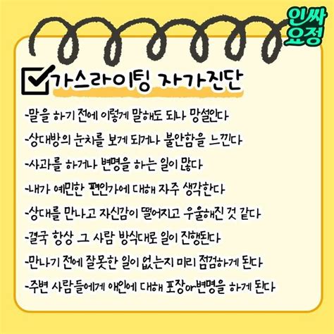 가스라이팅 자가진단 국내축구 에펨코리아