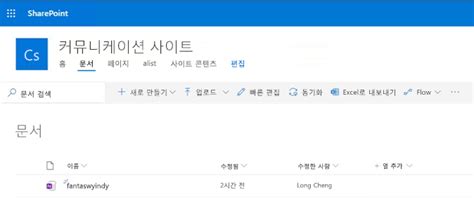 Spmtsharepoint 마이그레이션 도구를 사용하여 Onenote 폴더 마이그레이션 Migrate To Microsoft 365 Microsoft Learn