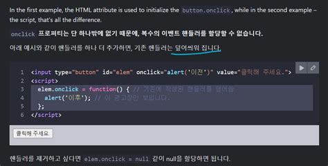 오타수정 Part 2 2 1 브라우저 이벤트 소개 중 이벤트 핸들러 섹션 번역 누락 문장 띄어쓰기 오타