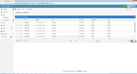 Html蓝色统一开发平台后台管理界面ui模板 代码 最代码