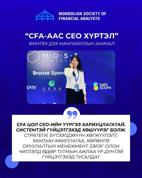 Mongolian 5️⃣ Таны одоогийн хийж буй ажил үүрэг Таны ажлын нэг өдөр