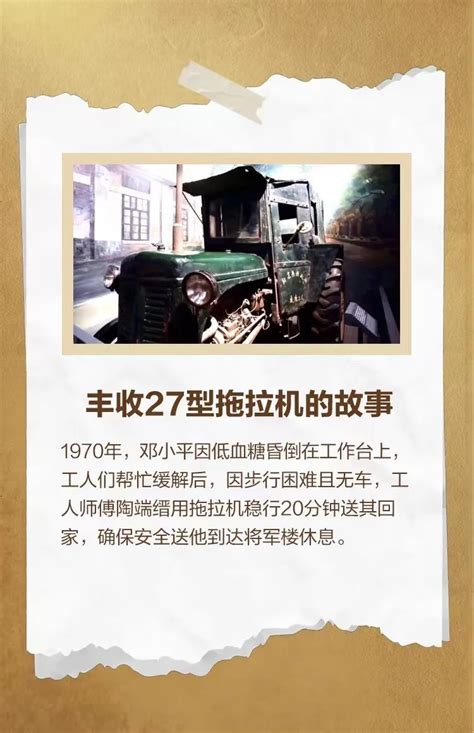 今天再道一声小平 您好 澎湃号媒体 澎湃新闻 The Paper