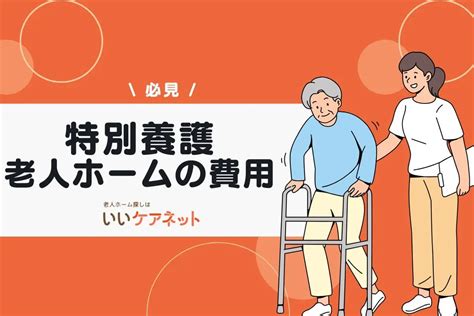 住宅型有料老人ホーム エタニティ泉佐野大阪府泉佐野市の入居費用月額料金 有料老人ホーム介護施設を探すならいいケアネット公式
