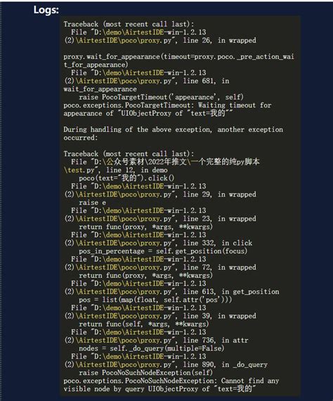 Airtest新手升级一个相对完整的纯 py脚本是怎样子的 AirtestProject 博客园