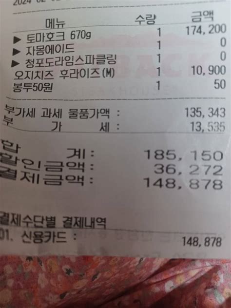 [잡담] 며칠전에 친구 아웃백 사줌 인스티즈 Instiz 일상 카테고리