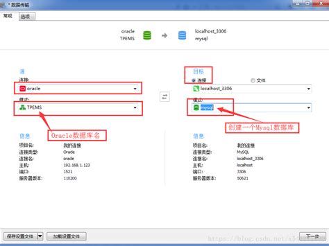oracle与mysql表的互相导入导出 路过的雨 博客园 oracle与mysql表的互相导入导出 路过的雨 博客园