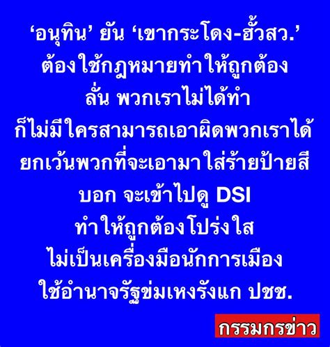 หนังชนโรง หนังออนไลน์ อย่ามาแสดง สำคัญตัวเองไปเปล่าค่ะ Facebook