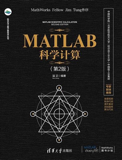 清华大学出版社 图书详情
