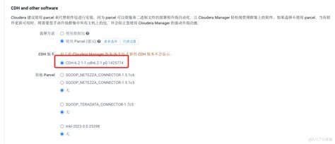 部署cdh显示对于此 Cloudera Manager 版本 621 太新的 Cdh 版本不会显示江南独孤客的技术博客51cto博客