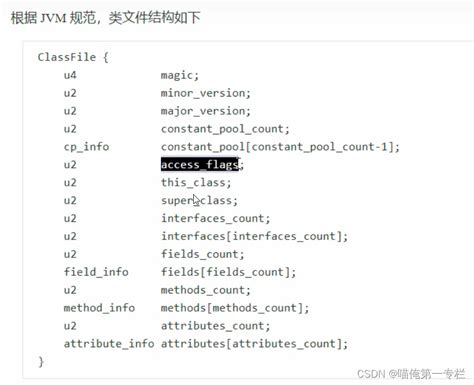 黑马jvm总结（二十一） Csdn博客