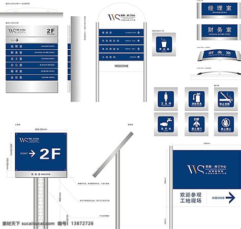 指示牌设计素材图片下载 素材编号13872726 素材天下图库