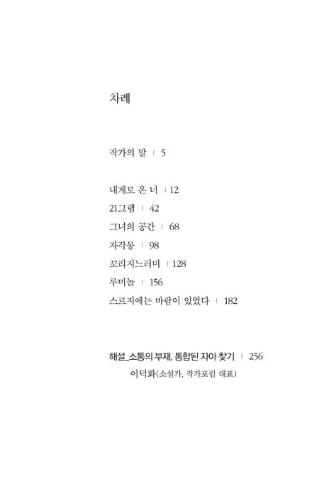 알라딘 미리보기 꼬리 지느러미