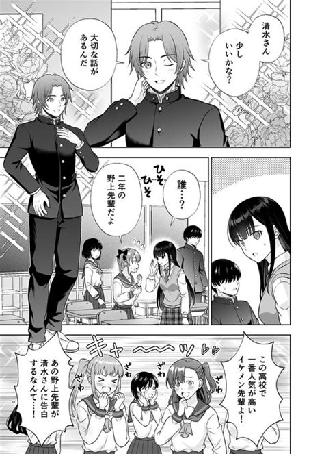 おはようございます 【分冊版】『異世界帰りのパラディンは、最強の除霊師と 櫻井マコト🌸僕ラブ46【梢01 02】 さんのマンガ