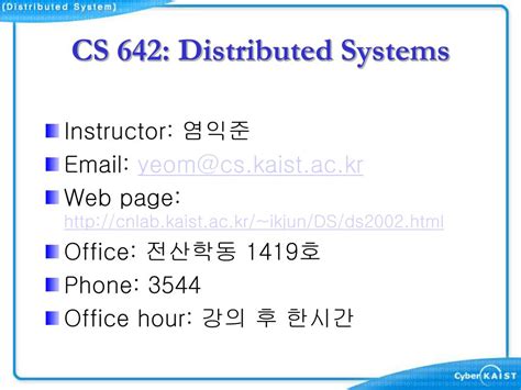 Ppt Lecture 1 Introduction To Distributed Systems Powerpoint Presentation Id 4048712