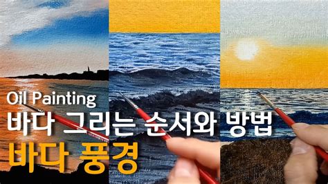 힐링유화 바다 모음집 YouTube