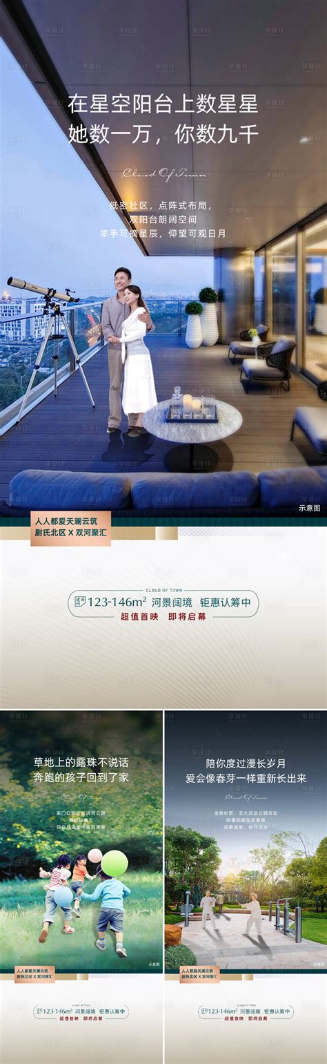 地产价值点系列海报ai Psd广告设计素材海报模板免费下载 享设计