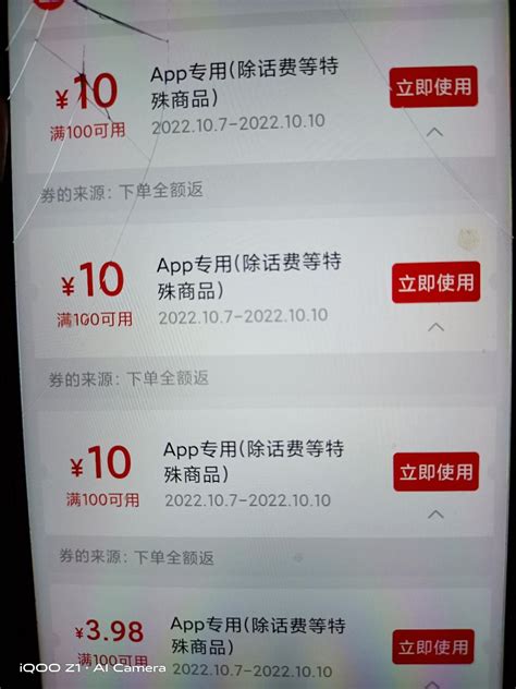 拼夕夕全额返套路，返100 10卷。 最新线报活动教程攻略 0818团