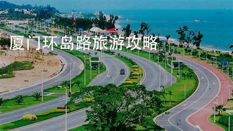 厦门旅游攻略有哪些