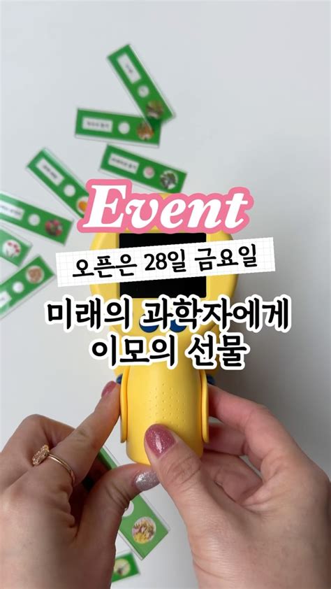 위쓰담북 쓰담쓰담 김지혜 책과 육아 무브 무브 오늘마감 이름에 걸맞게 정말 움직입니다 🙂🙂 아이들이 로켓을 쏴요 우주비행사가 되어 우주를 두둥실 떠다니고요