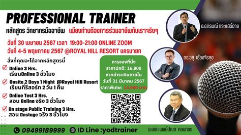 มาแล้วครับหลักสูตรที่หลายท่านรอคอยให Pdca Training Center Facebook