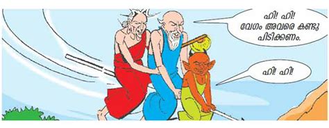 Mayavi Stories Mayavi Story 11