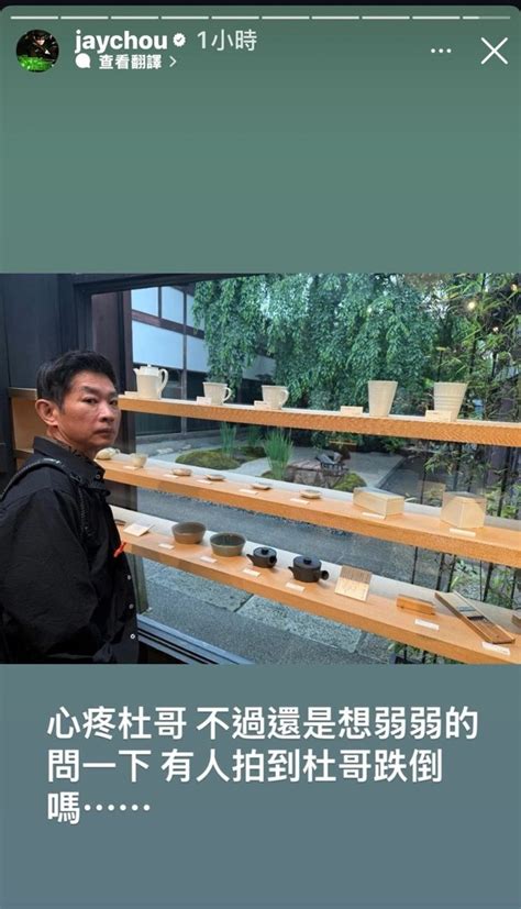 周杰倫山下智久京都被萬人圍 御用化妝師被推跌搞到兩處骨折｜即時新聞｜繽fun星網｜oncc東網