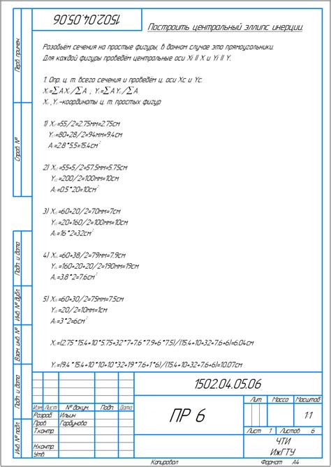 Construct A Central Ellipse Of Inertia Download Drawings Blueprints