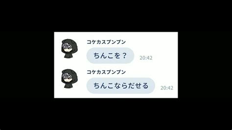 下ネタ集第13弾 YouTube