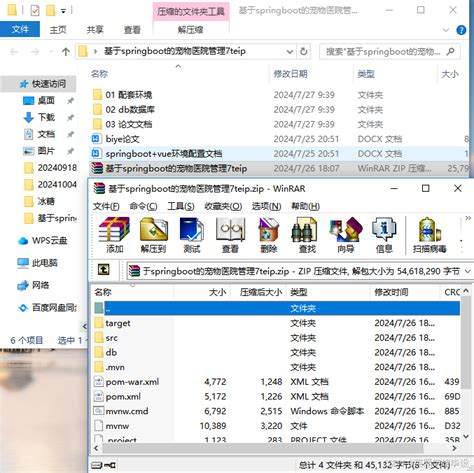 Springbootvue基于springboot的宠物医院管理【开题程序论文】帮我找20篇基于 Springbootvue 的宠物