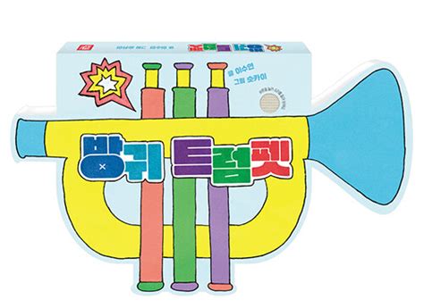 방귀 트럼펫 예술융합 악기 사운드북 시리즈 이수연 알라딘